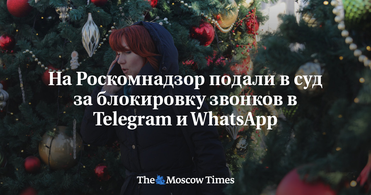 На Роскомнадзор подали в суд за блокировку звонков в Telegram и ...